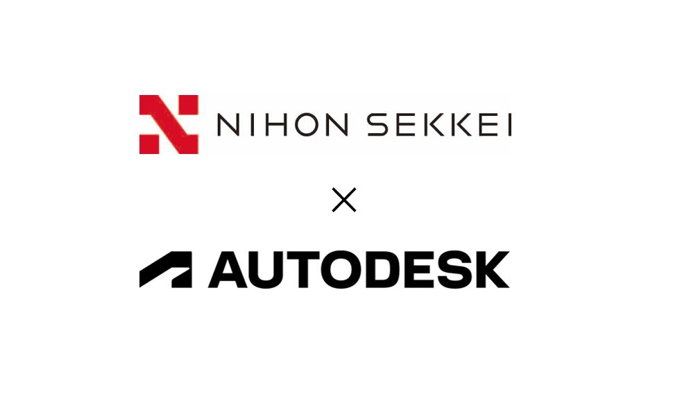 日本設計と Autodesk、国内の BIM 本格的普及に向けて包括契約を更新