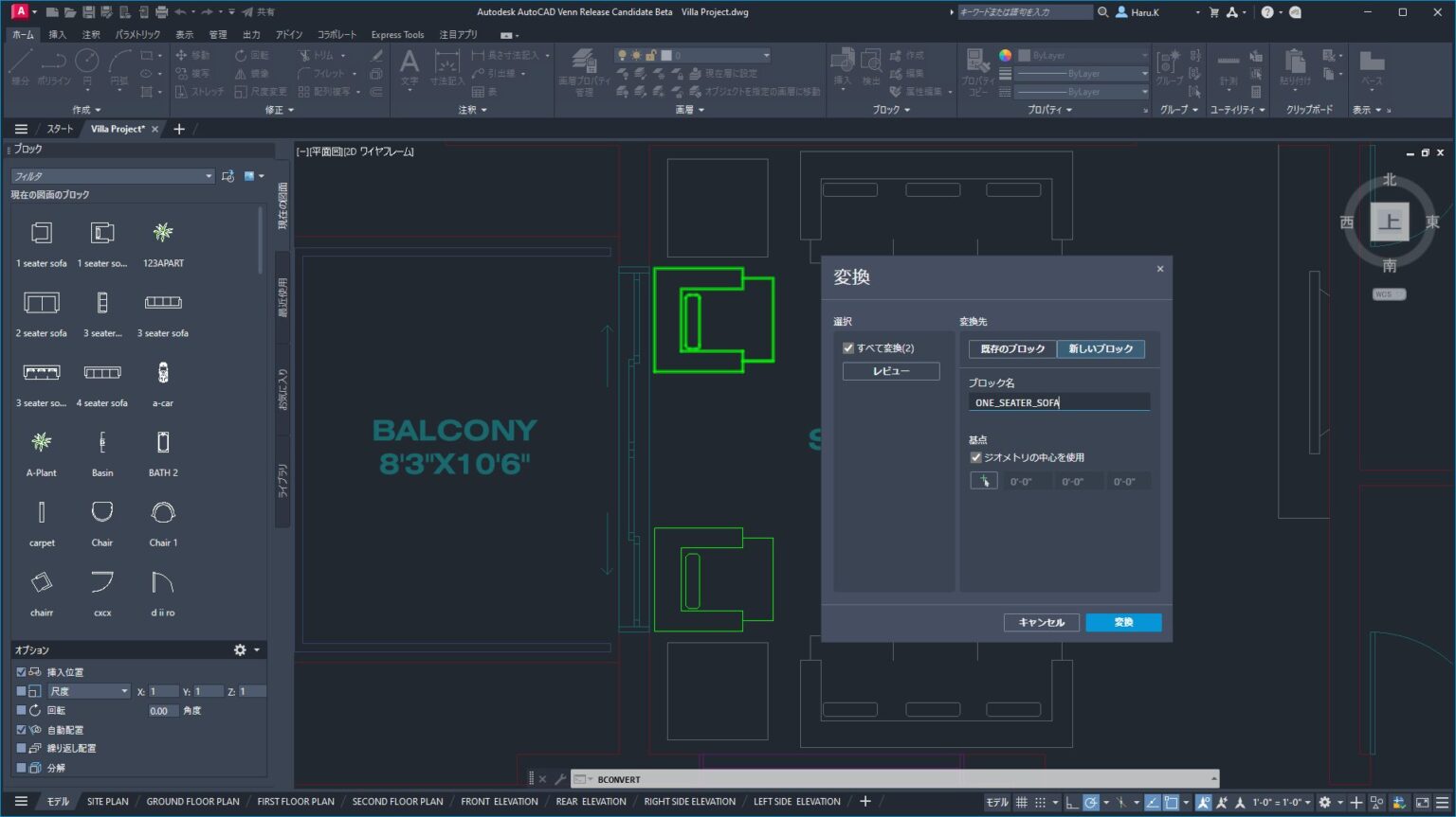 Autodesk が AutoCAD 製品の 2025 バージョンを発売