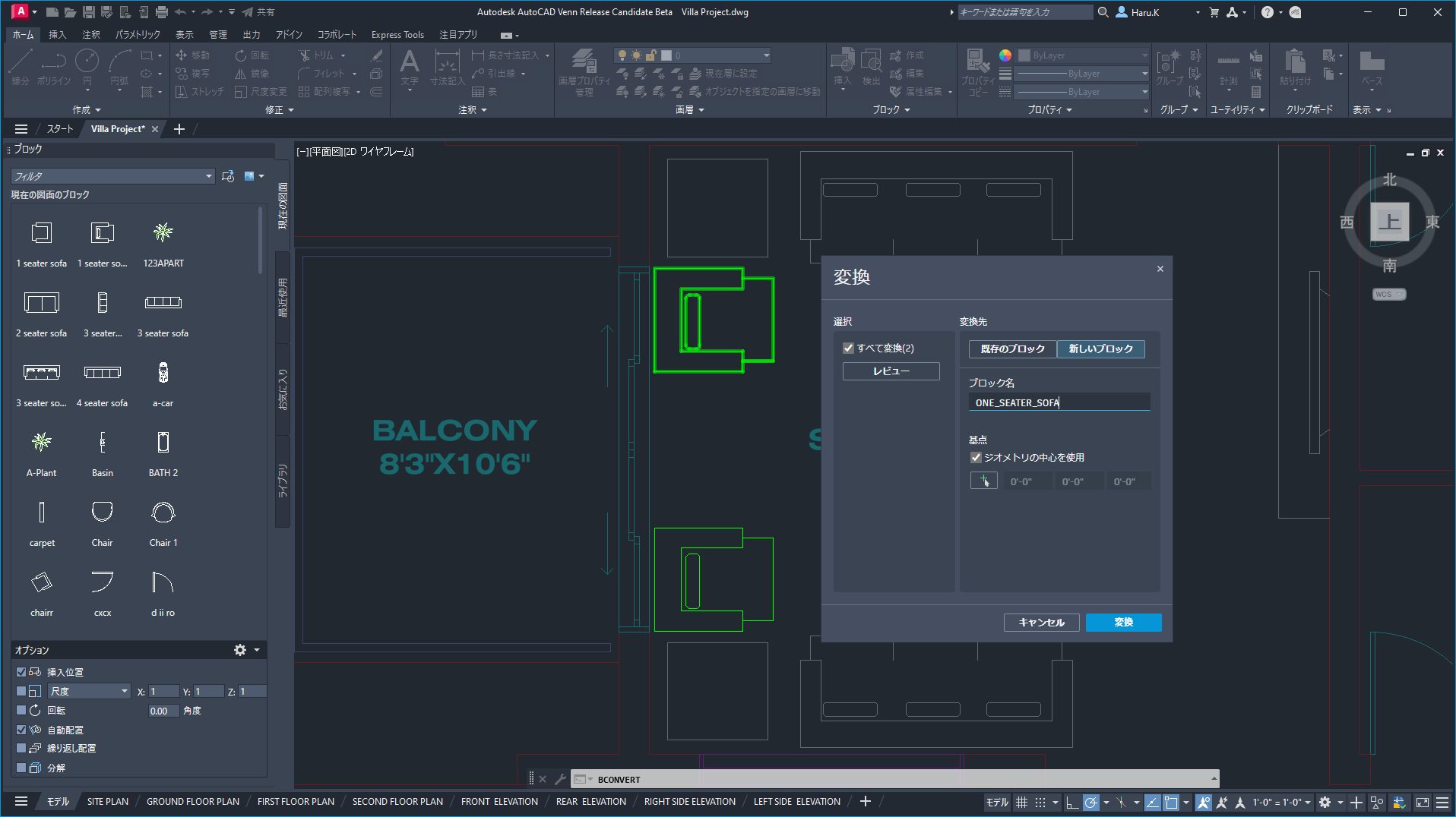 Autodesk が AutoCAD 製品の 2025 バージョンを発売