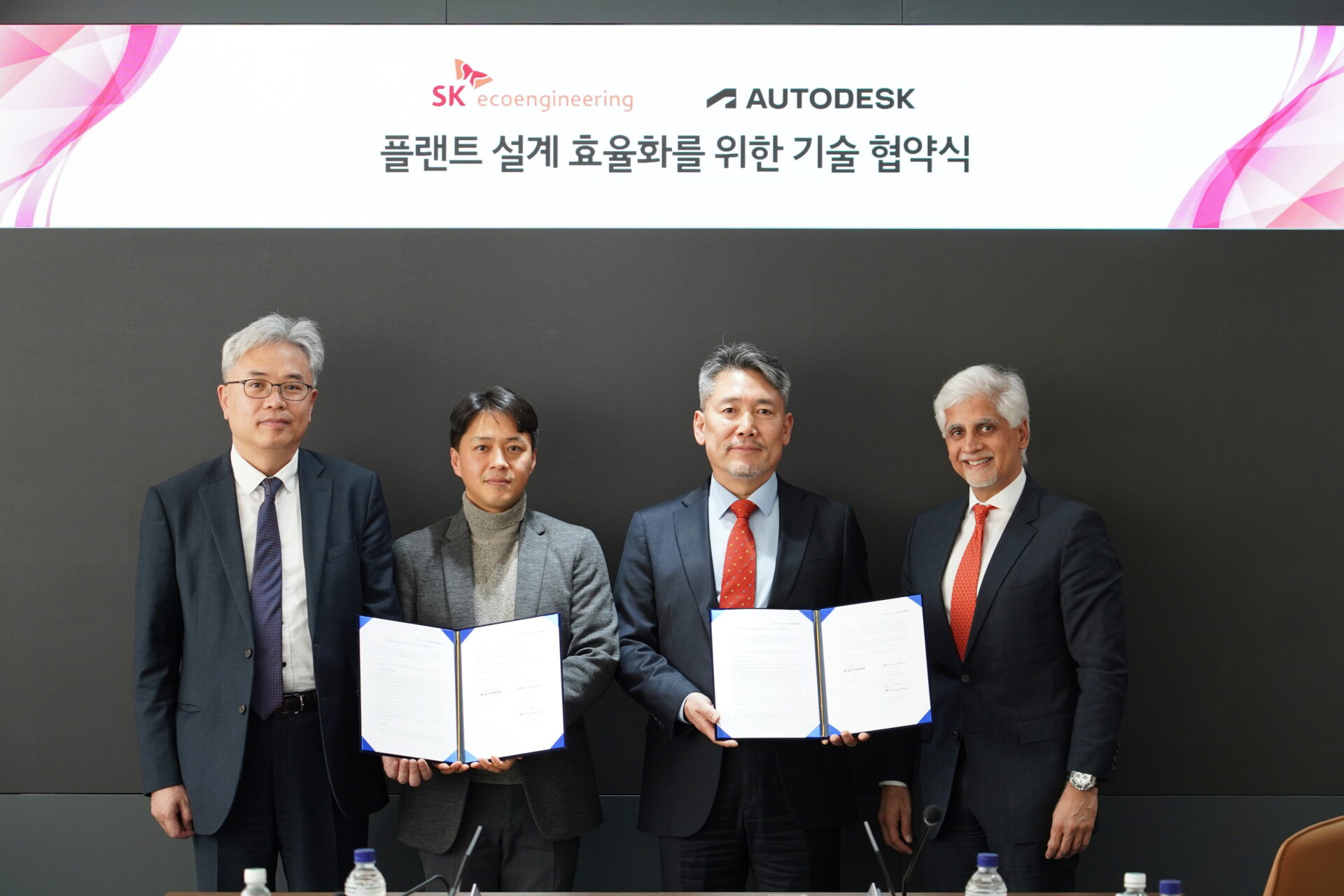 오토데스크, SK에코엔지니어링과 플랜트 설계 효율화를 위한 기술 협약 체결 - 오토데스크 뉴스